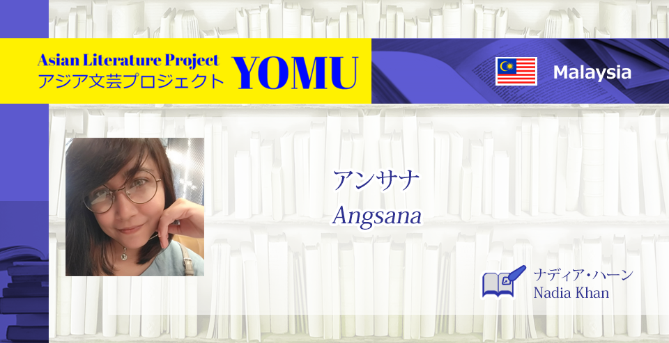 Angsana by Nadia Khan / translated by Adriana Nordin Manan | Features | Japan Foundation - WA ...